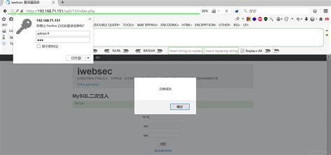 iwebsec靶场 sql注入漏洞通关笔记13 二次注入 iwebsec二次注入 csdn博客