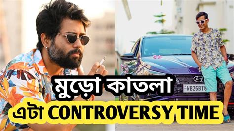 Welcome To New Controversy The Bong Guy VS Cinebap Thebongguy