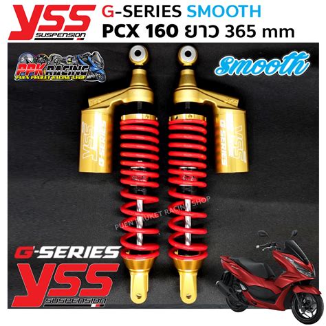 PCX 160 ป 2021 2022 YSS G SERIES SMOOTH สง 365 mm Shopee Thailand