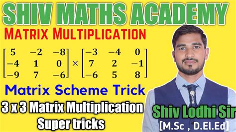 matrix multiplication tricks 3x3 matrix multiplication calculation shiv lodhi sir sma