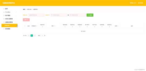 [附源码]java ssm计算机毕业设计java交通违章举报平台lxsqm【源码、数据库、lw、部署】 基于ssm框架开发一个交通方式申报系统 csdn博客
