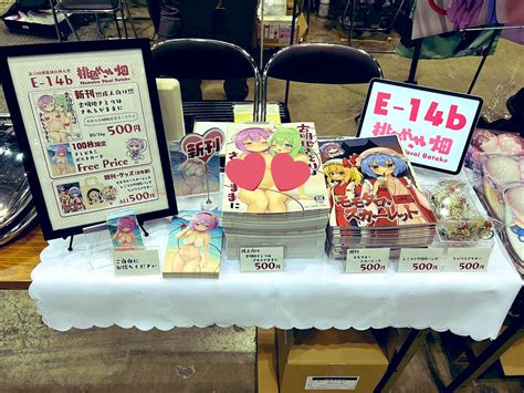 おやさい 例大祭E14b on Twitter 設営完了しました 本日はよろしくお願いします