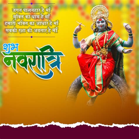 Navratri Banner Background Hd 2023