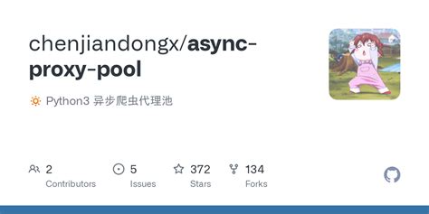 github chenjiandongx async proxy pool 🔅 python3 异步爬虫代理池
