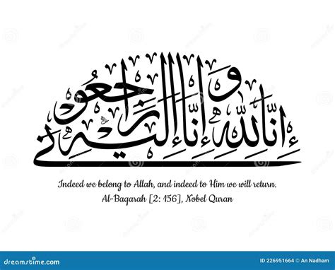The Meaning Of Inna Lillahi Wa Inna Ilaihi Rajiun Arabic And English