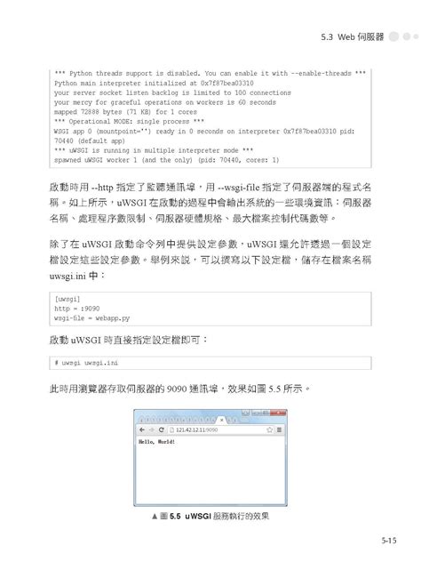 python 網頁框架超集合：在 django、tornado、flask、twisted 全面應用 有些許瑕疵 不影響閱讀 天瓏網路書店