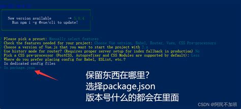 [vue]vue2 x创建项目全程讲解，保姆级教程，手把手教，vue2怎么创建项目（上） vue2创建项目 csdn博客