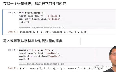 16 pytorch 神经网络基础【李沐动手学深度学习v2】 知乎