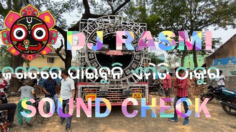 DJ RASMI MARRIAGE PROGRAMME 2023 AT DERA VILLAGE SHOOT BY IPHONE YouTube