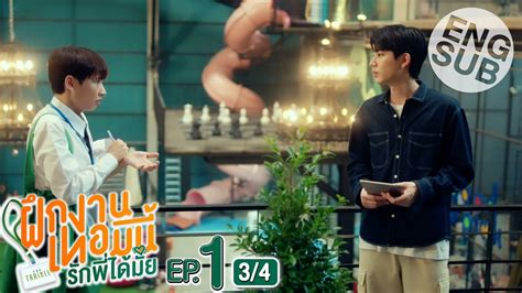Eng Sub The Trainee Ep Youtube