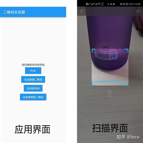 flutter 应用实现条形码、二维码的扫描与生成 知乎