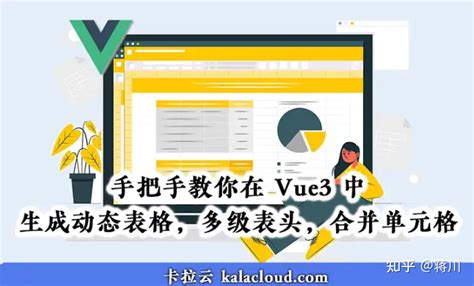 vue 使用 antdesign 动态合并表格怎么实现？ 知乎