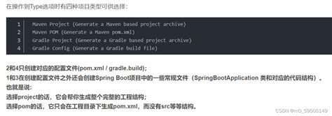 idea新建springboot项目时未生成pom xml文件的解决操作 java 脚本之家