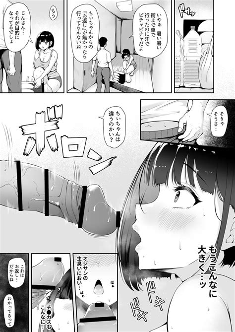 限界集落で若い女は私だけ やみつきハグハグ null 無料エロ漫画試し読み
