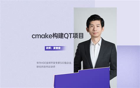 cmake构建c qt项目 bilibili b站 无水印视频解析——6li6在线工具箱