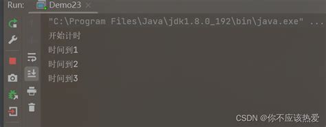 java多线程案例之定时器 java多线程计时器 csdn博客