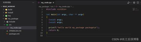 【手把手做ros2机器人系统开发三】搭建vscode编程环境 vscode ros2 csdn博客