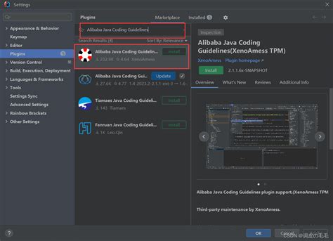 alibaba java coding guidelines（阿里代码规范插件，并且解决idea版本，导致无法在线安装问题） csdn博客
