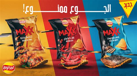 Lay S Max Launching Campaign On Behance