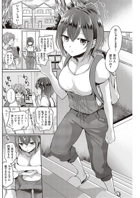 エロ漫画人前で水着になるが恥ずかしいクールビューティーなJK彼女に部屋で見せて貰ったらエロい体に勃起して性器を弄り合いいちゃラブ初体験
