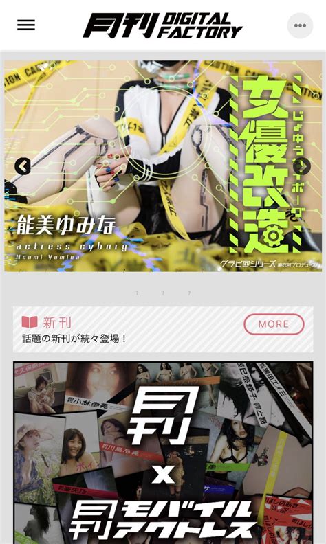麻衣阿P 全米が泣くプロデューサーアイドル𓅫 on Twitter 本日5 17より 女優サイボーグ のデジタル写真集 斎藤ゆきえ