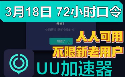 Uu Uu Uu