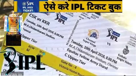 IPL 2023 Tickets Booking Online Offline IPL Ticket Booking Kaise