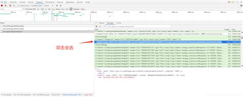 爬取websocket（ws）数据2 策略中心人群取数 csdn博客