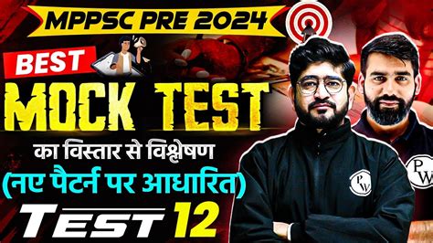 Mppsc Prelims Test Series Mock Test Discussion For Mppsc Pre