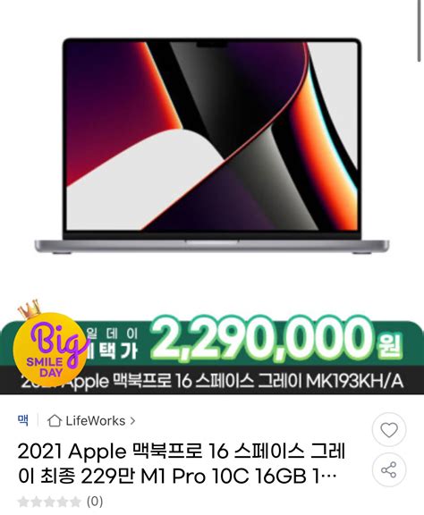 M Pro C Gb Gb