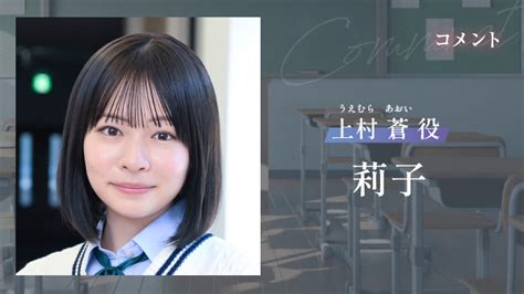 日テレ新ドラマ3年C組は不倫してますが放送決定莉子が演じる高校生の不倫ストーリーに注目 まとめブログおんちゃんねる