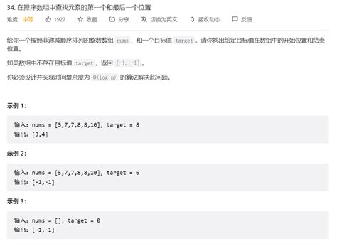 力扣数组篇（python）：二分查找法 哔哩哔哩