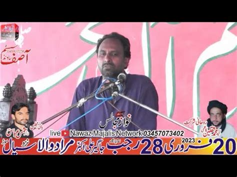 Live Majlis Aza 28 Rajab 20 February 2023 Zakir Khurram Abbas Of Doda