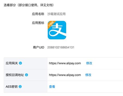 调用支付宝第三方接口 沙箱环境 springmvc maven javapro 博客园