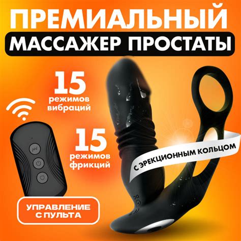Массажер простаты с дистанционным управлением вибромассажер телескопический анальный с