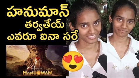 Cute Girl About Hanuman And Adipurush Trailers Public Talks YouTube