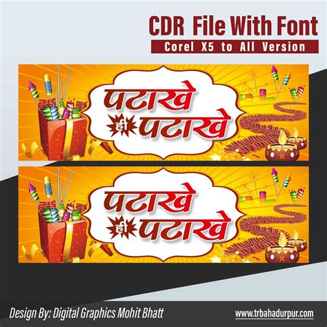 Fataka Shop Flex Board Design CDR File Archives