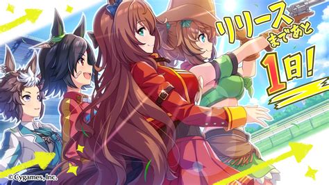 ウマ娘プロジェクト公式アカウント on Twitter カウントダウンイラスト公開 ゲームウマ娘 プリティーダービーの配信開始