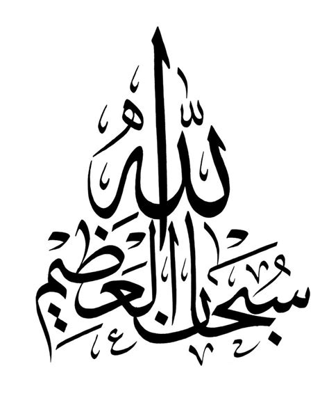 Free Islamic Calligraphy All Items 1000 Calligraphy Words Arabic