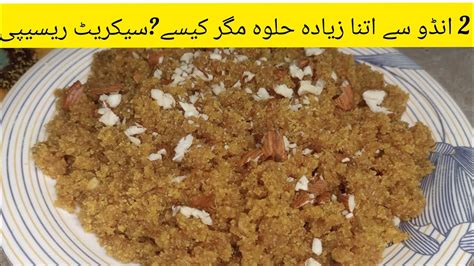 Anday Ka Halwa Recipe Ando Ka Halwa Bnane Ka Tarika Ande Ka Halwa By