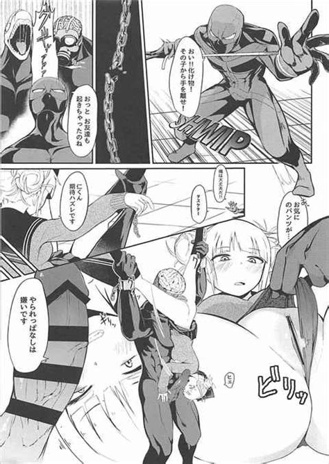 ヒロアカ トガヒミコh漫画脳無にレイプされそうになったトガヒミコがフェラチオでザーメンを搾精www理性崩壊した脳無の触手でセックスに狂っ