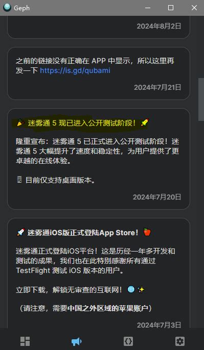 新疆地区plus会员千兆宽带速度500kb s Geph tech support 迷雾通技术支持 Geph Forum 迷雾