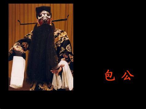 大班综合京剧四大行当 word文档在线阅读与下载 无忧文档
