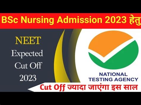 NEET 2023 CUT OFF FOR BSC NURSING ADMISSION NEET SCORE CUT OFF SAFE