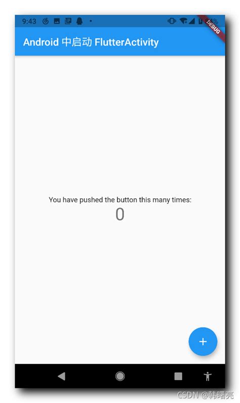 【flutter】flutter 混合开发 安卓端向 flutter 传递数据 flutterfragment 数据传递 flutteractivity 数据传递 阿里云开发者社区