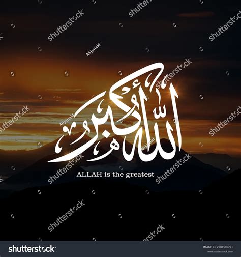 Allah Hu Akbar Calligraphy On Beautiful Stock Photo 2281506271