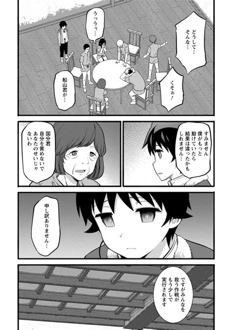 ハズレ判定から始まったチート魔術士生活 第37 3話 RAW