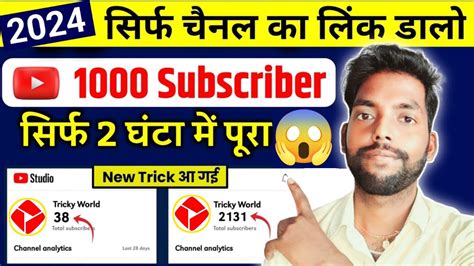 Subscribe Kaise Badhaye Subscriber Kaise Badhaye How To Increase
