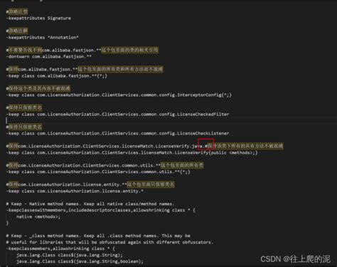 java代码混淆工具proguard（附有1 8以上和以下使用工具）使用详解 csdn博客