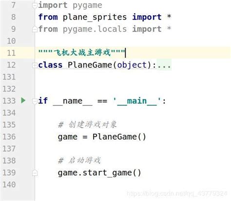 python编写小游戏详细教程 python编写小游戏的代码 pythoy小游戏文件 csdn博客